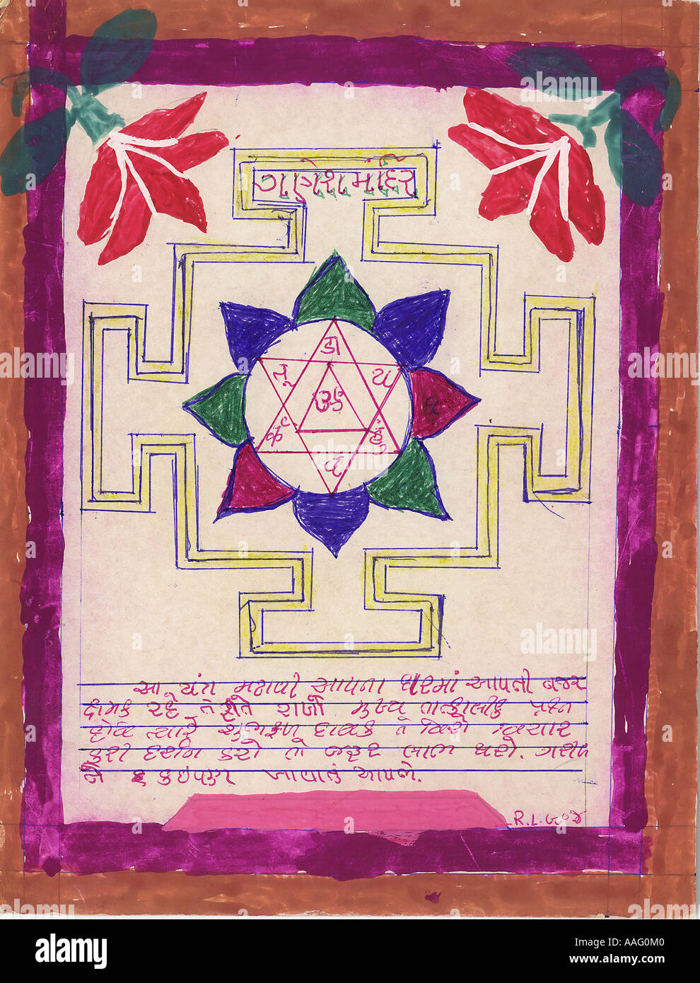 DDR78476 Yantra dedicated to Lord Ganesh or Ganapati Yantra made in mid ...