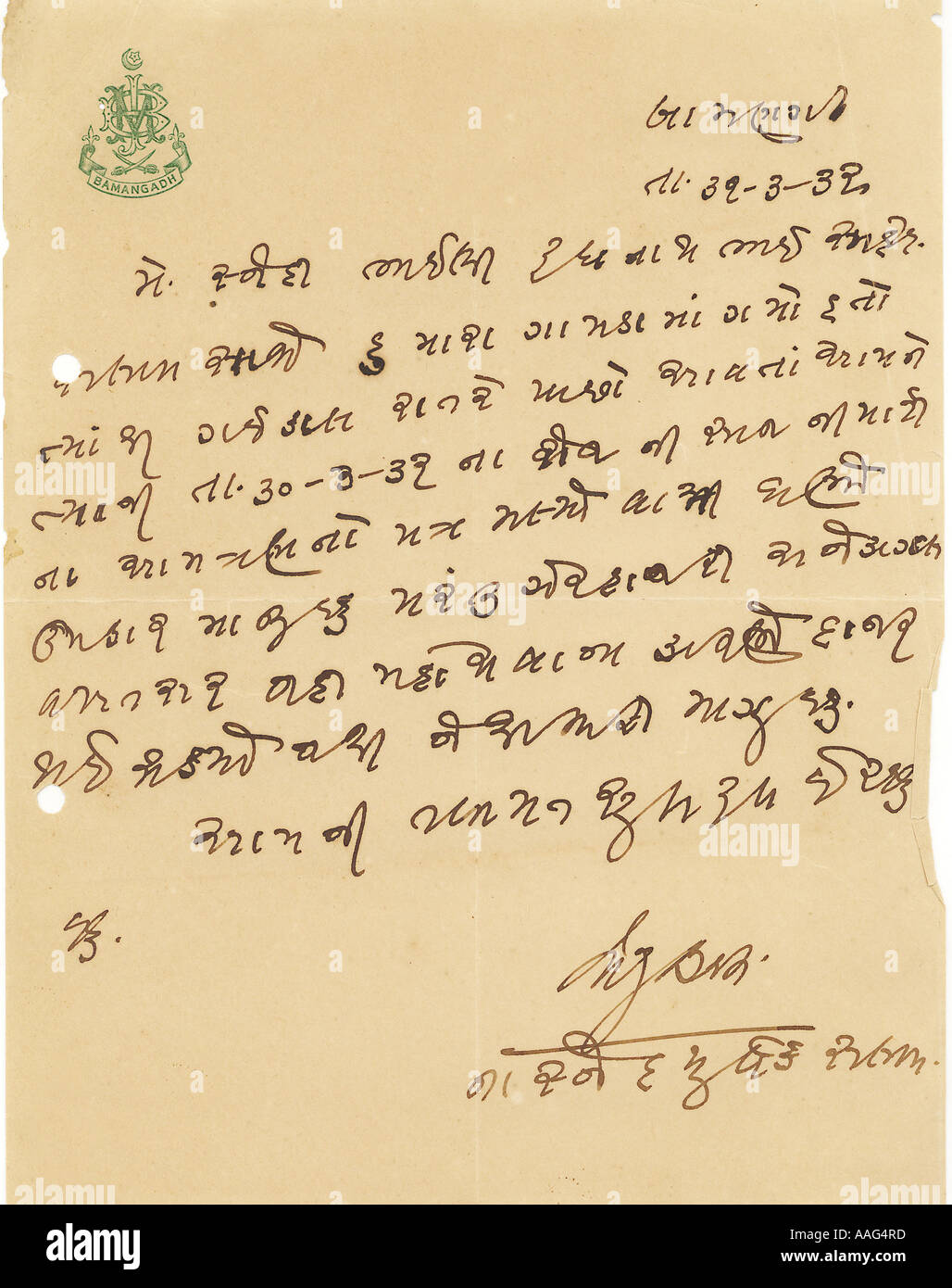 DDR78399 Letter head with royal seal or Coat of Arms 31 march 1932 ...