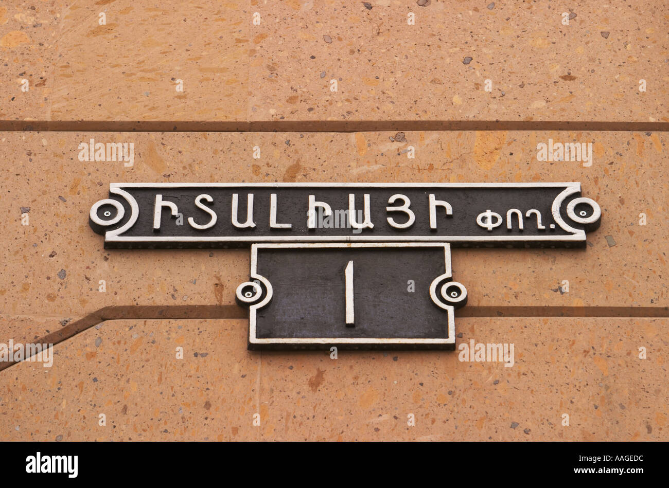 ARMENIA Yerevan Street address sign in Armenian Stock Photo - Alamy