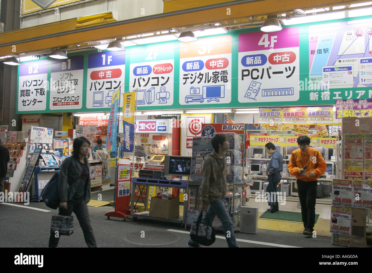 Shinjuku District at night Tokyo Japan Stock Photo - Alamy