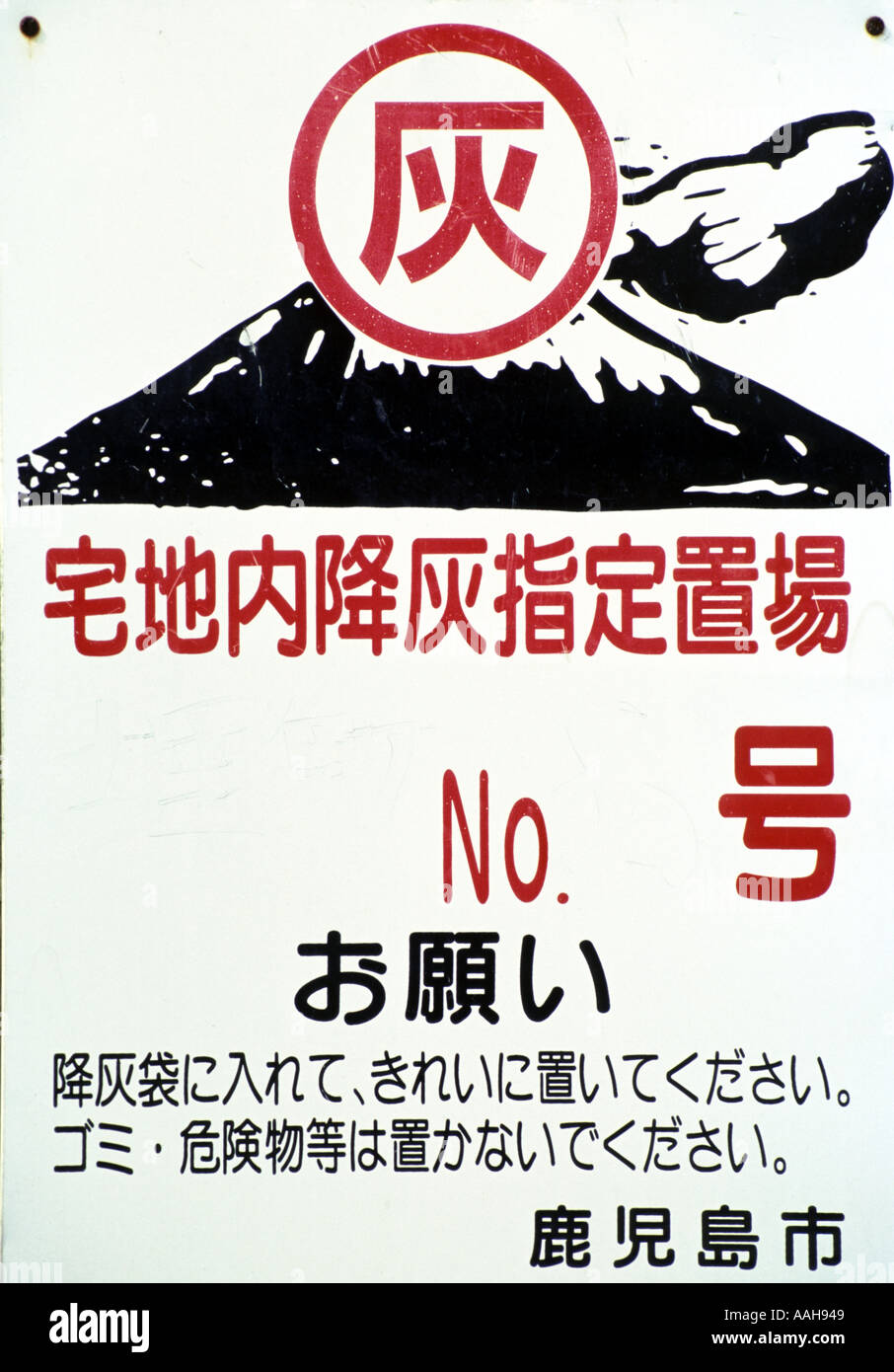 Volcanic ash warning sign Sakurajima Japan Stock Photo - Alamy