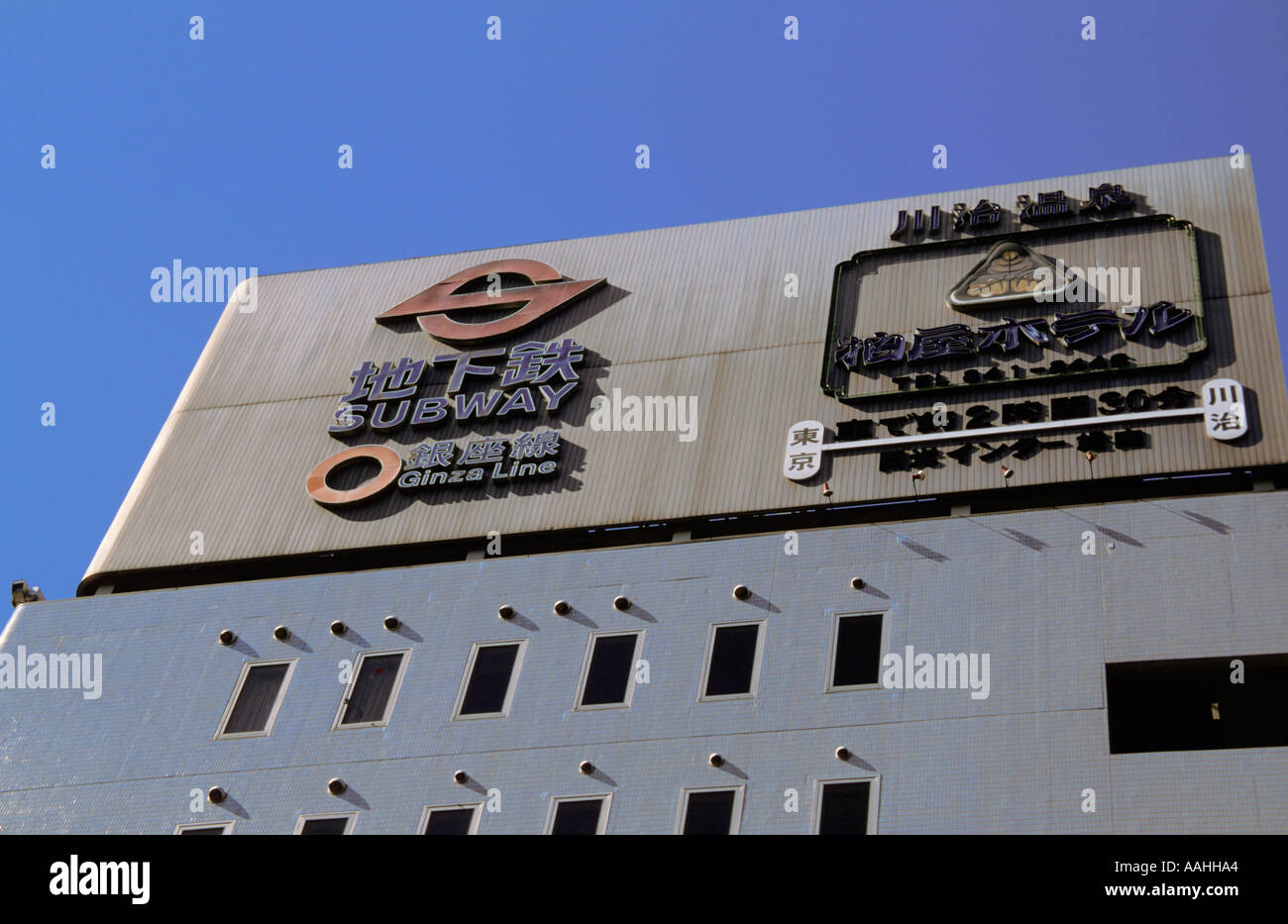 Japan Tokyo Asakusa Subway Station sign on top of building Stock Photo ...