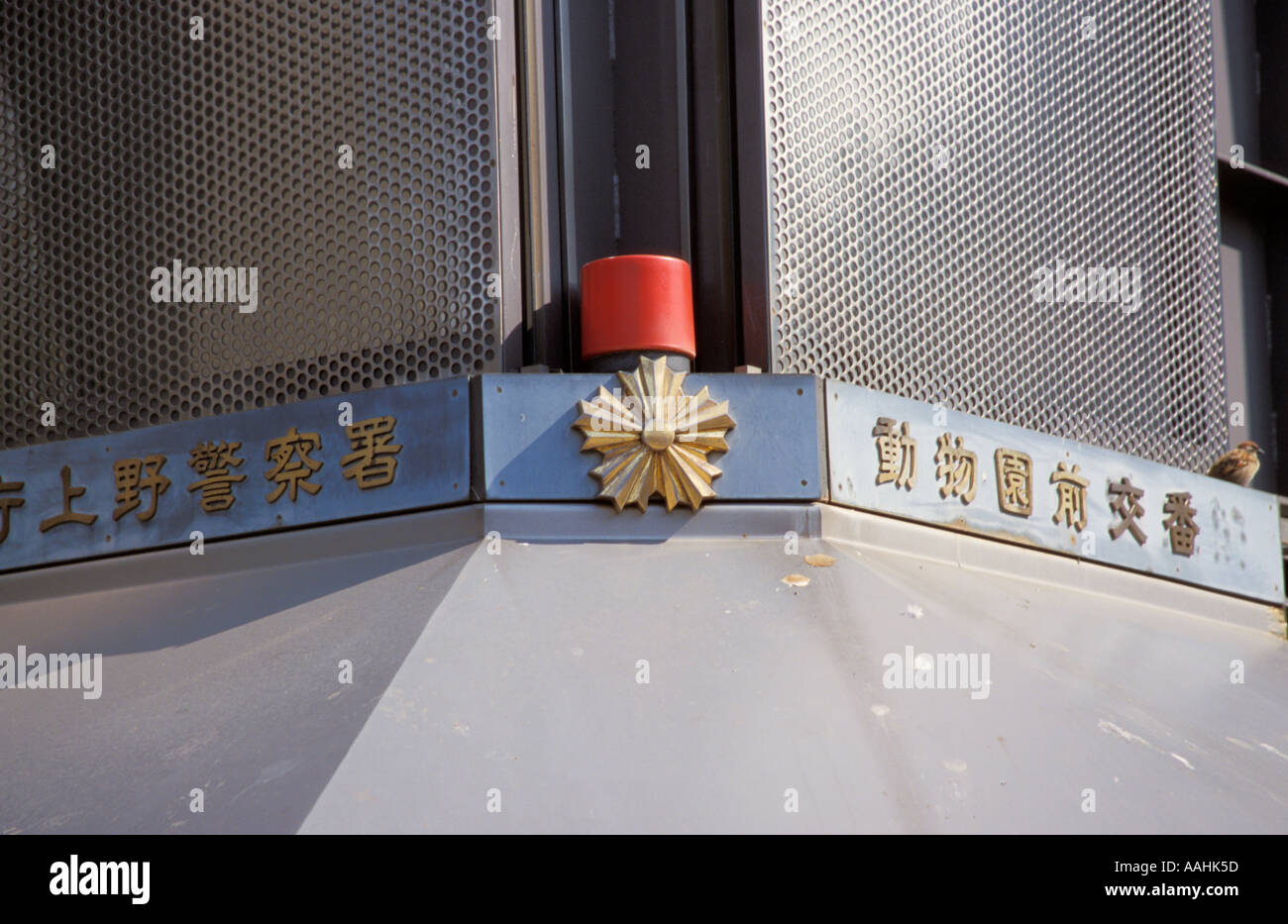 Tokyo japan koban police box hi-res stock photography and images - Alamy