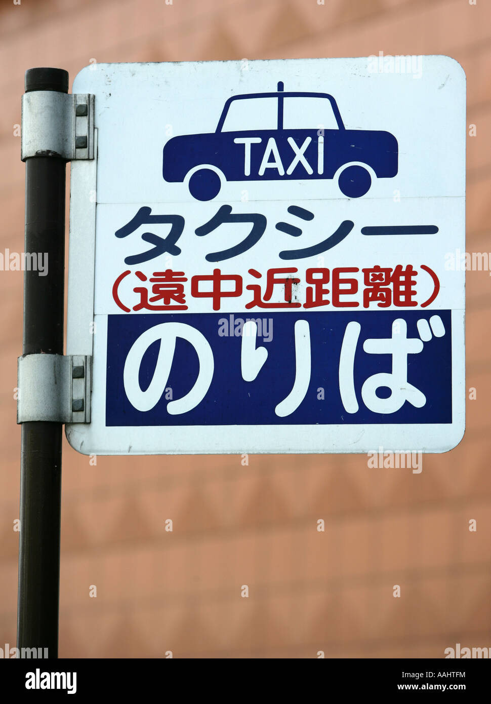 JPN Japan Tokyo Taxi stand Stock Photo - Alamy
