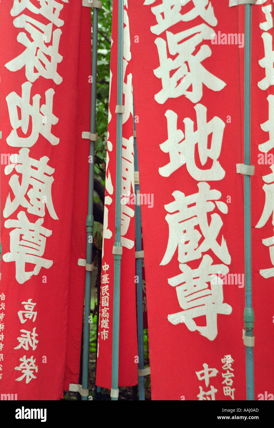 Red Japanese banners Stock Photo - Alamy
