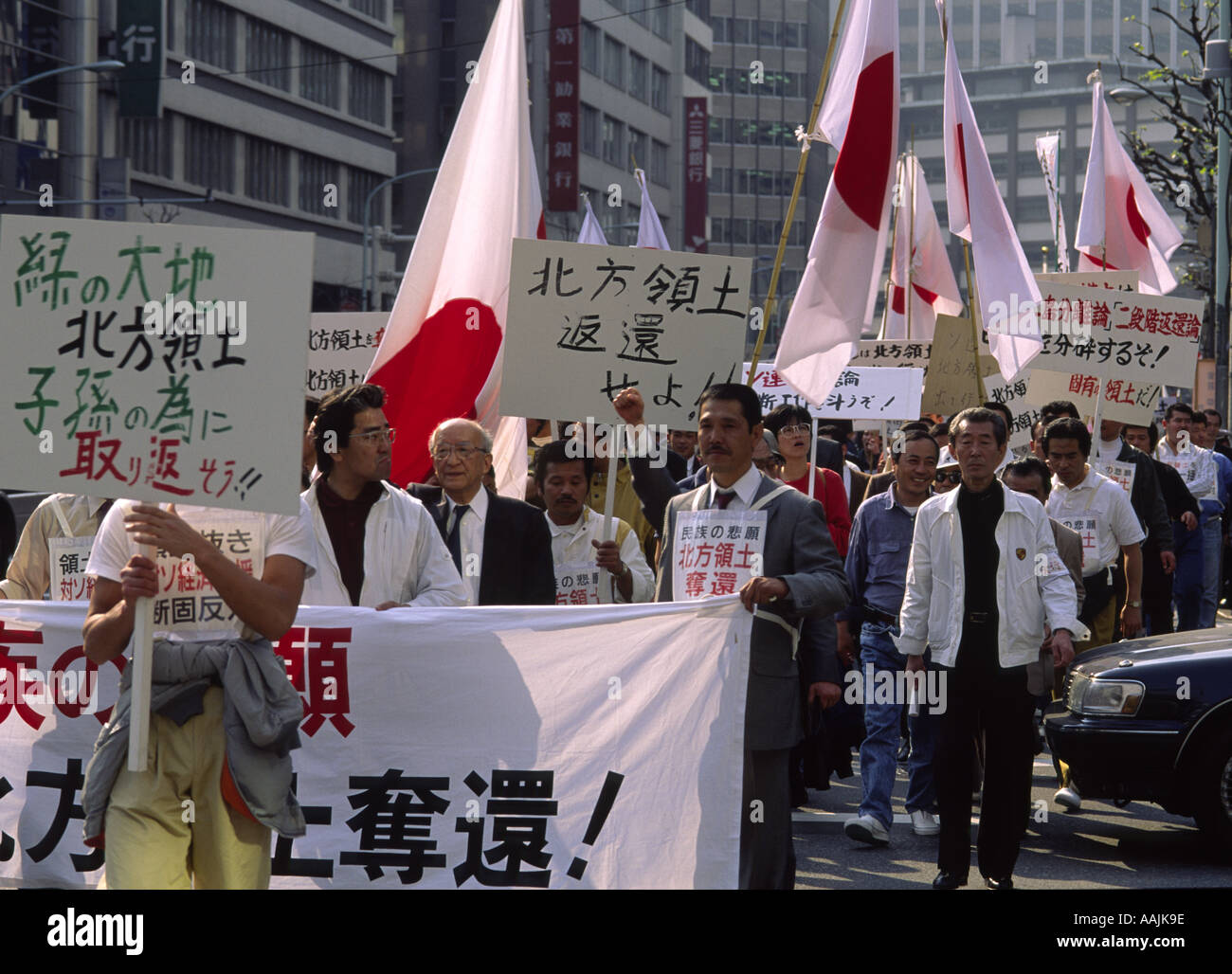 Street protest in Hibiya Tokyo Japan Stock Photo - Alamy