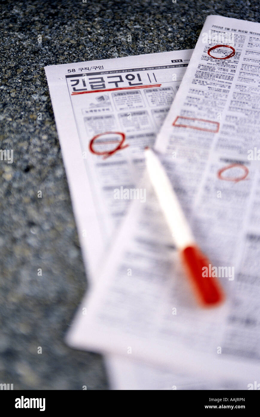 Job advertisement newspaper hi-res stock photography and images - Alamy