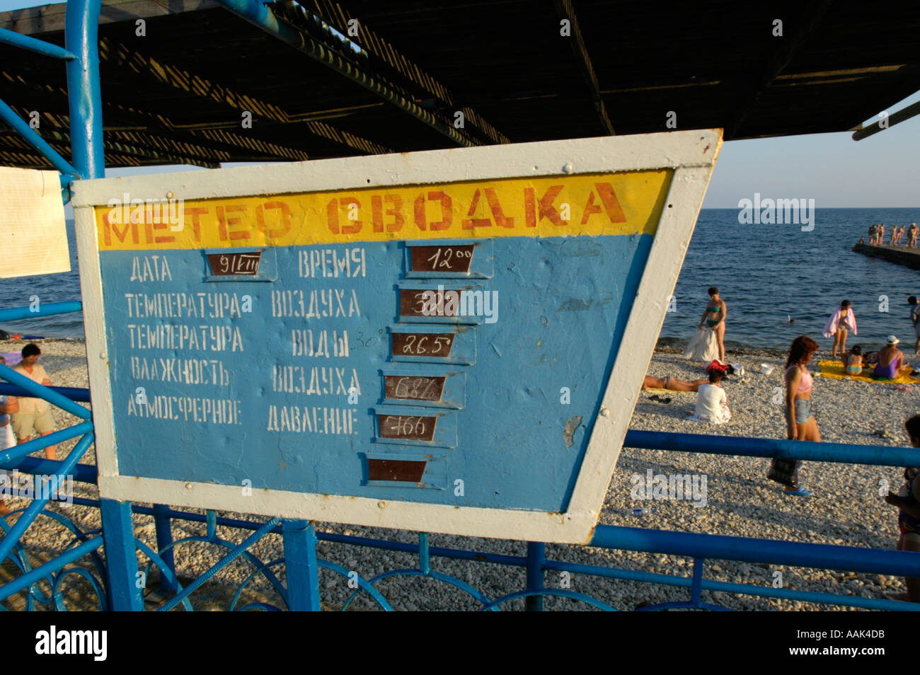 Crimea, Kurortne, beach, blue-yellow, ukrainian national colours Stock ...