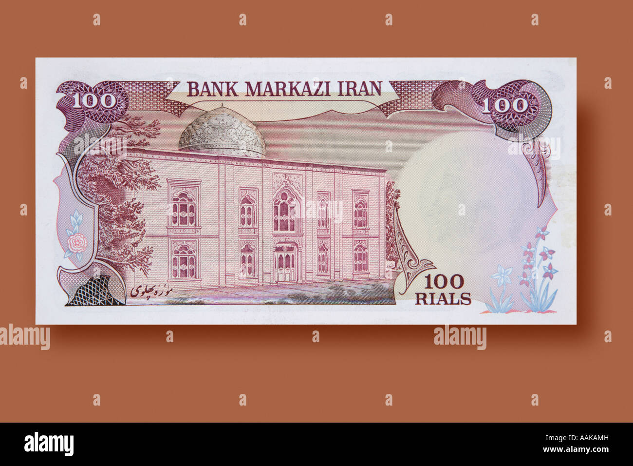 100 Rial paper money note from Iran Stock Photo - Alamy