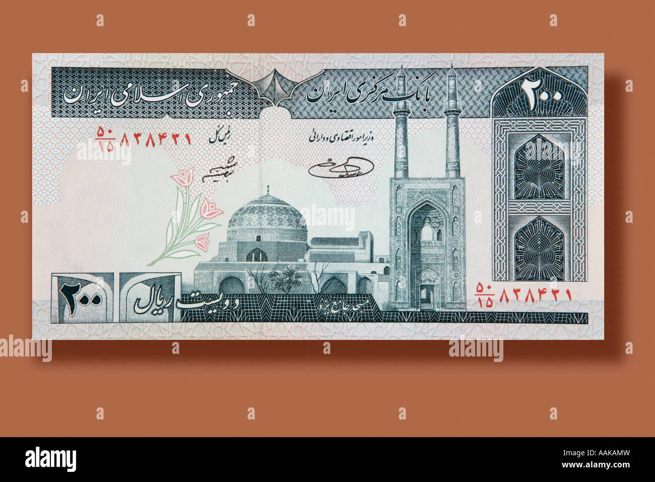 Iran currency hi-res stock photography and images - Alamy