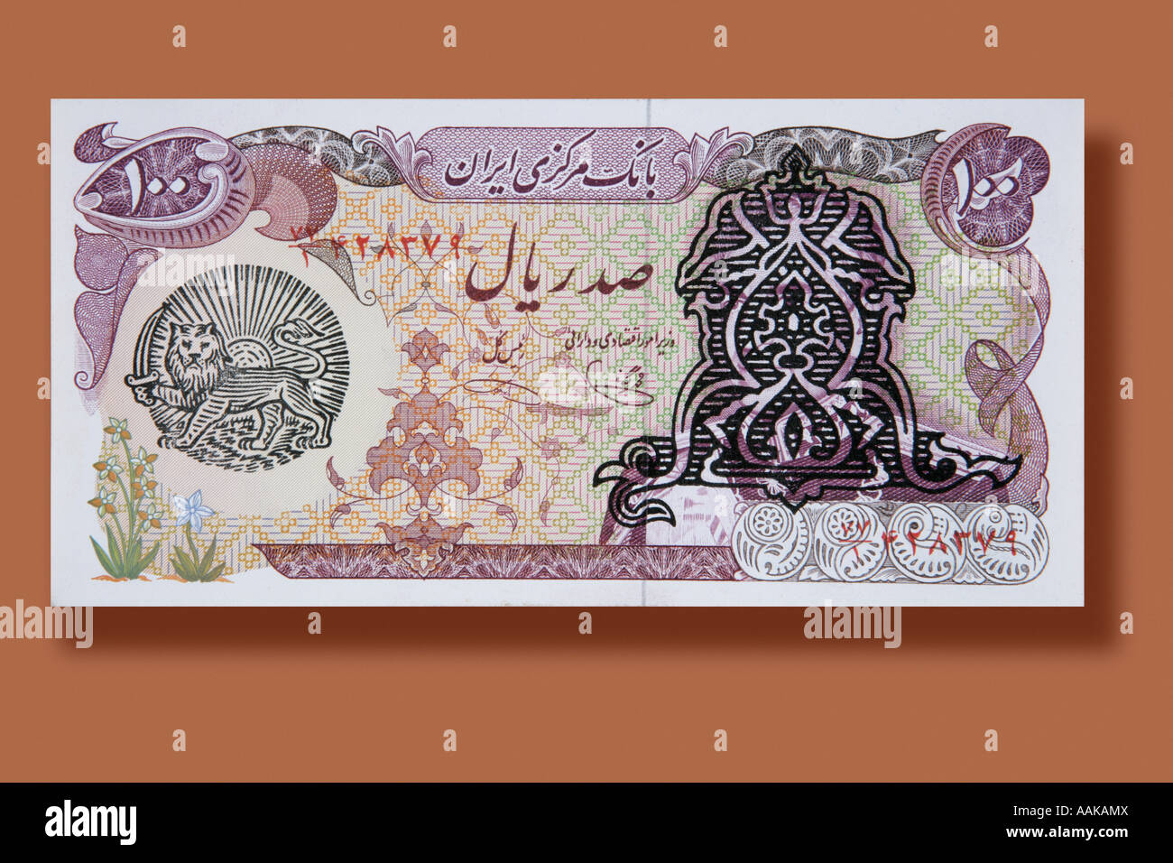 100 Rial High Resolution Stock Photography and Images - Alamy