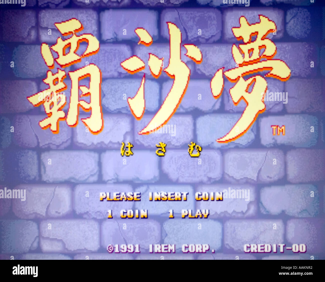 Hasamu Irem Corp 1991 vintage arcade videogame screenshot - EDITORIAL ...