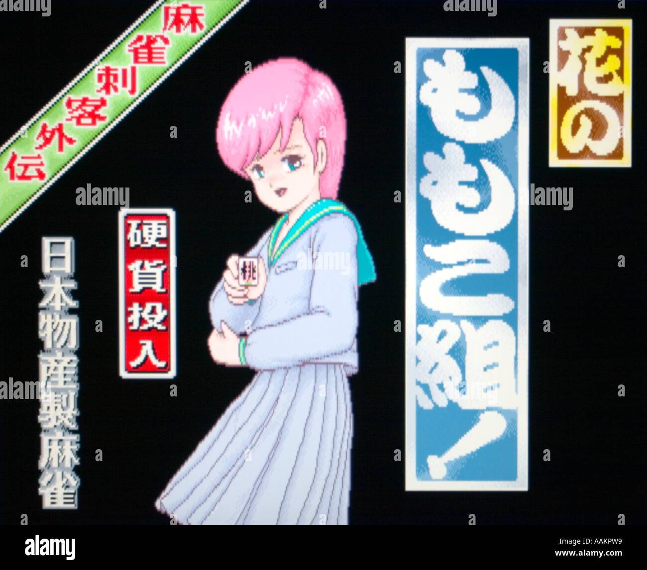 Nichibutsu hi-res stock photography and images - Alamy