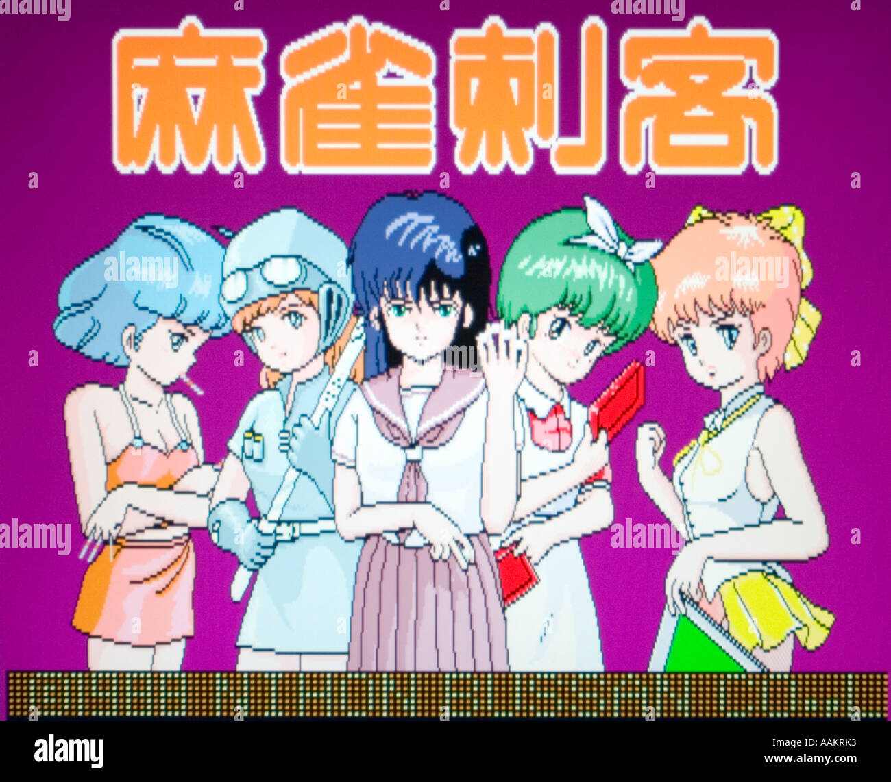 Mahjong Shikaku Nihon Bussan Co Ltd Nichibutsu 1988 vintage arcade ...