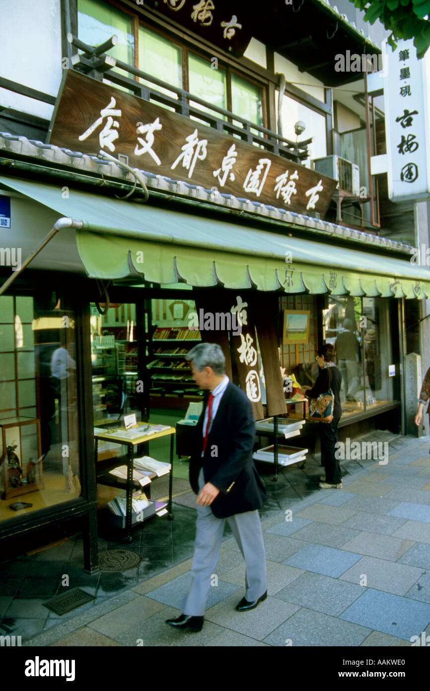Kyoto shopping scene hi-res stock photography and images - Alamy