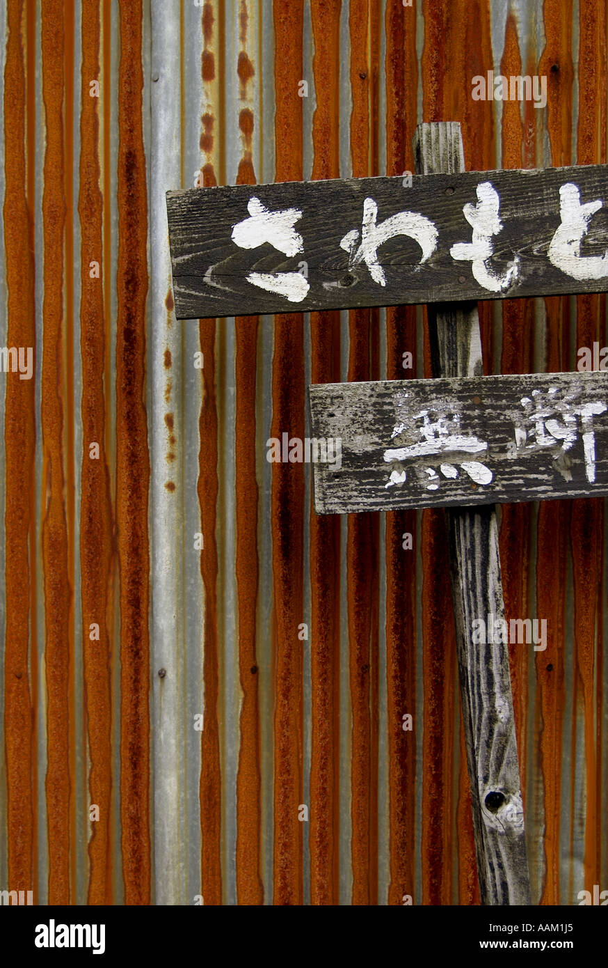 Katakana sign hi-res stock photography and images - Alamy