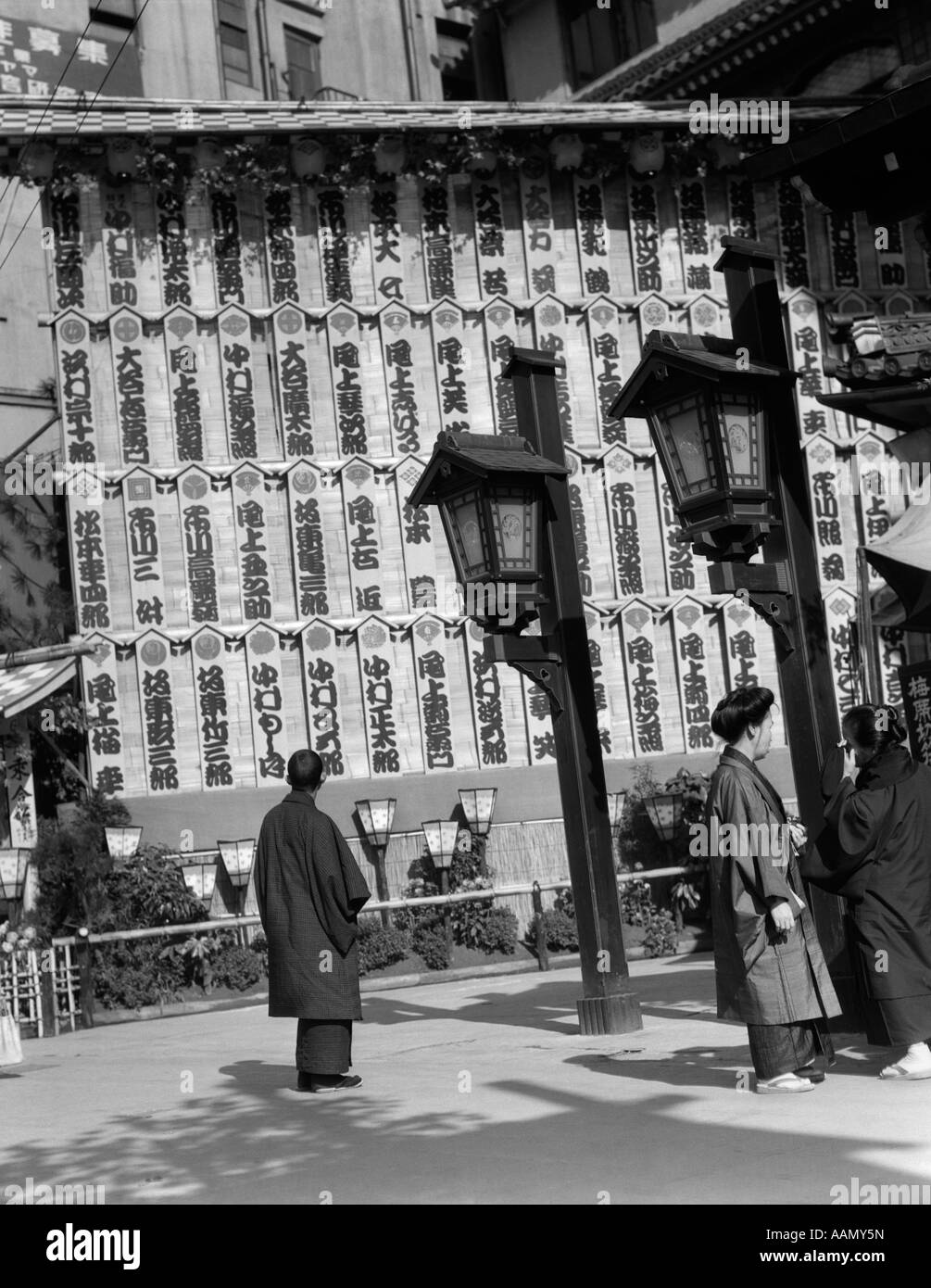 Japan people 1930s hi-res stock photography and images - Alamy