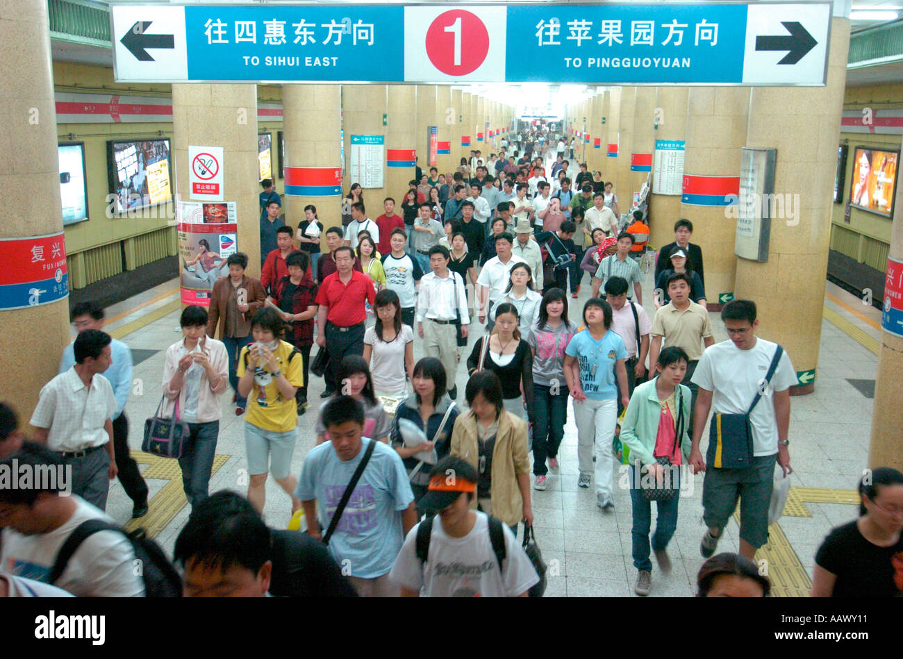Beijing mass transit railway hi-res stock photography and images - Alamy