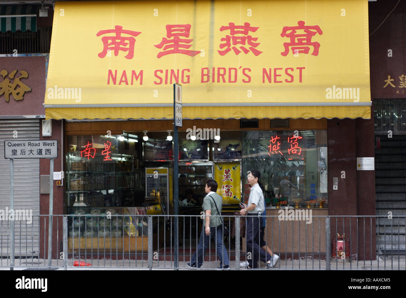 Birds Nest Shop Sheung Wan quarter Hong Kong China Stock Photo - Alamy