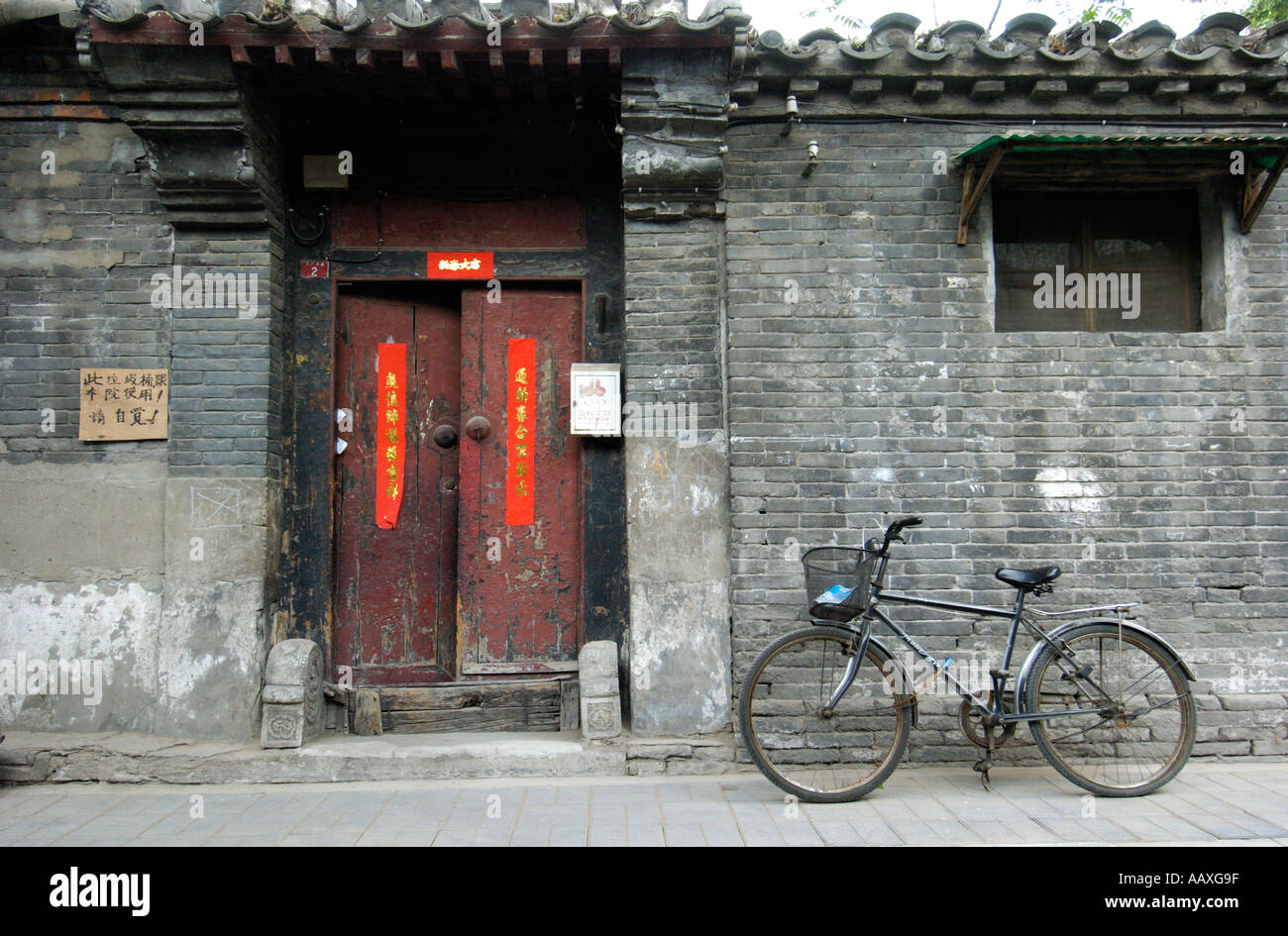 Old beijing city walls hi-res stock photography and images - Alamy