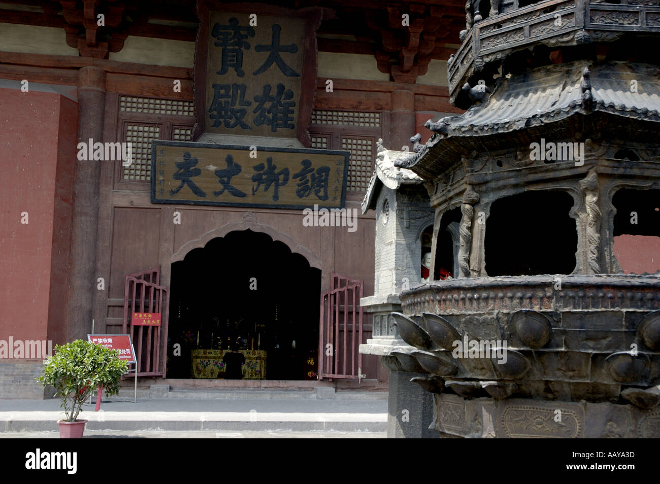 Shanhua monastery hi-res stock photography and images - Alamy