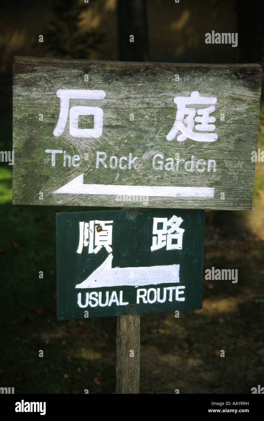 Japanese garden gravel paths hi-res stock photography and images - Alamy