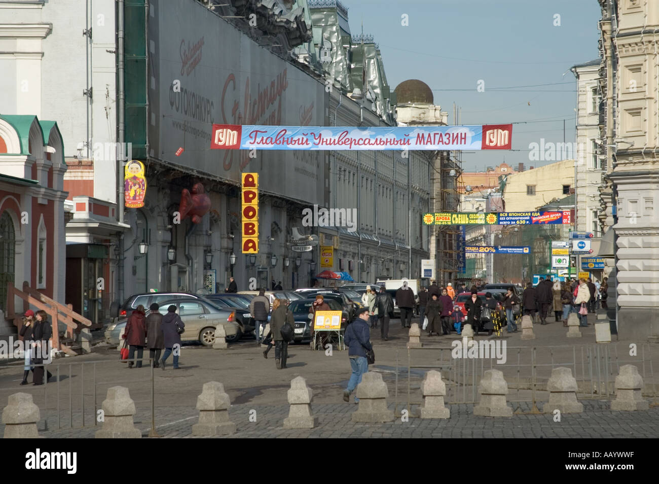 Moscow street scene next to Red Square Moscow, Russia 2006 Stock Photo ...