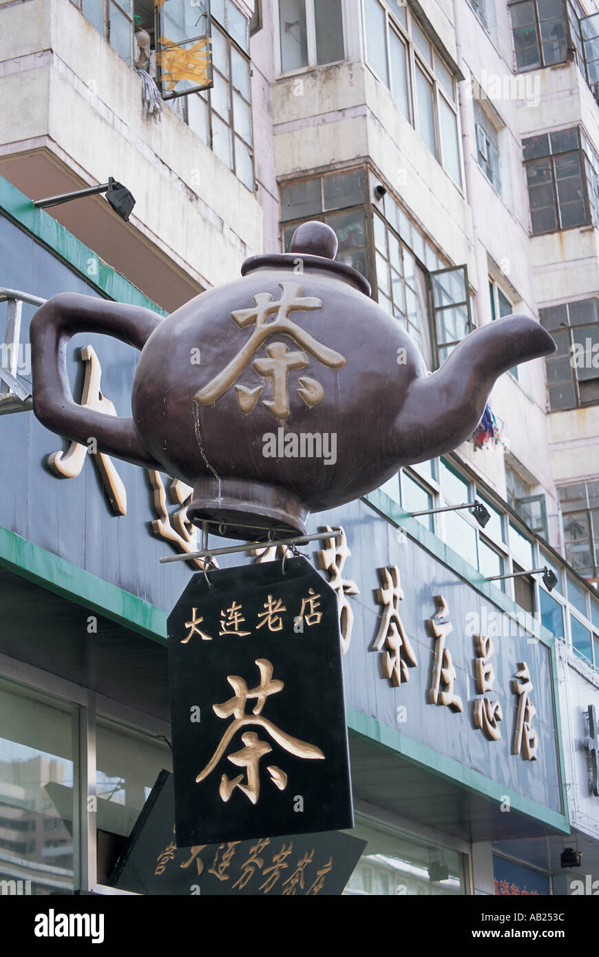 Dailian hi-res stock photography and images - Alamy