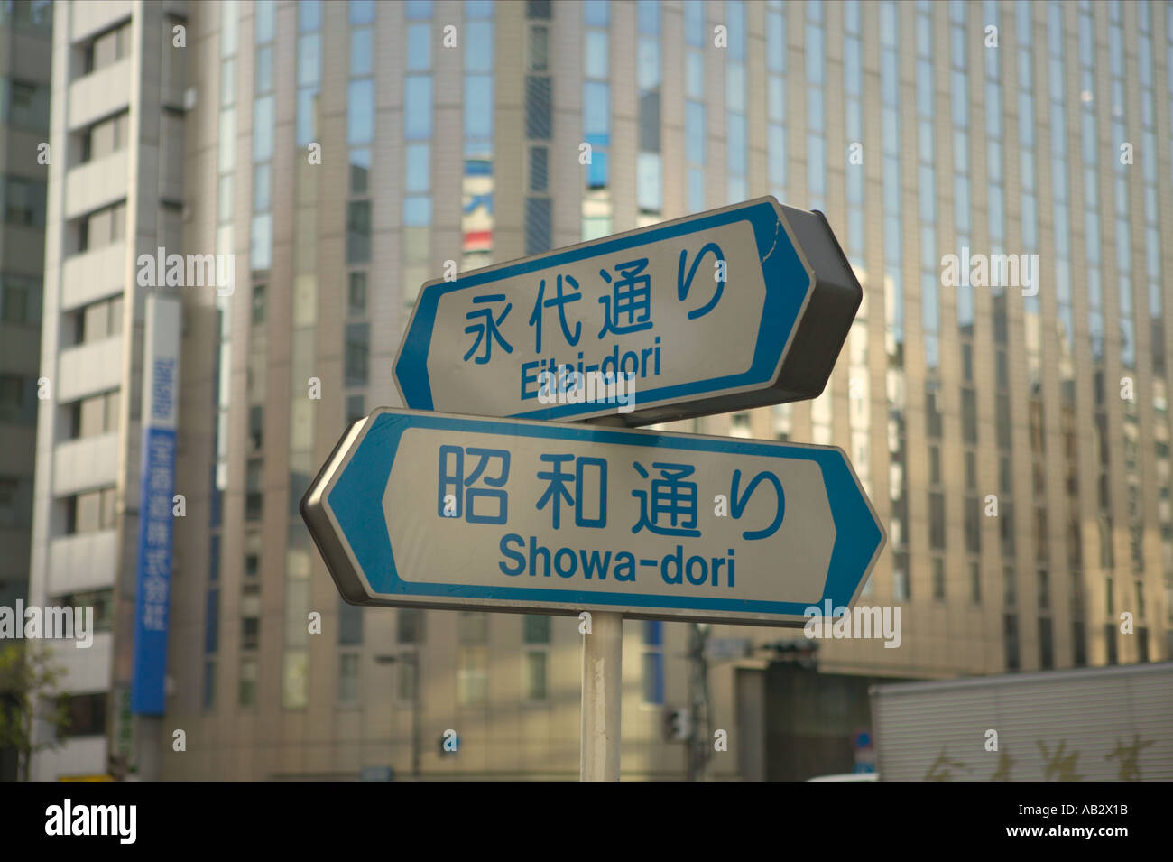 Street signs in Tokyo Stock Photo - Alamy