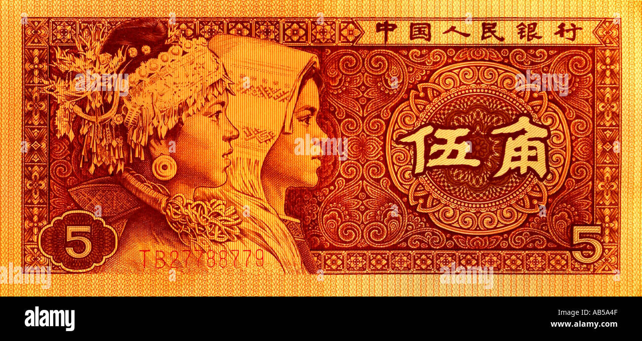 Horizontal color image of Chinese currency Stock Photo - Alamy