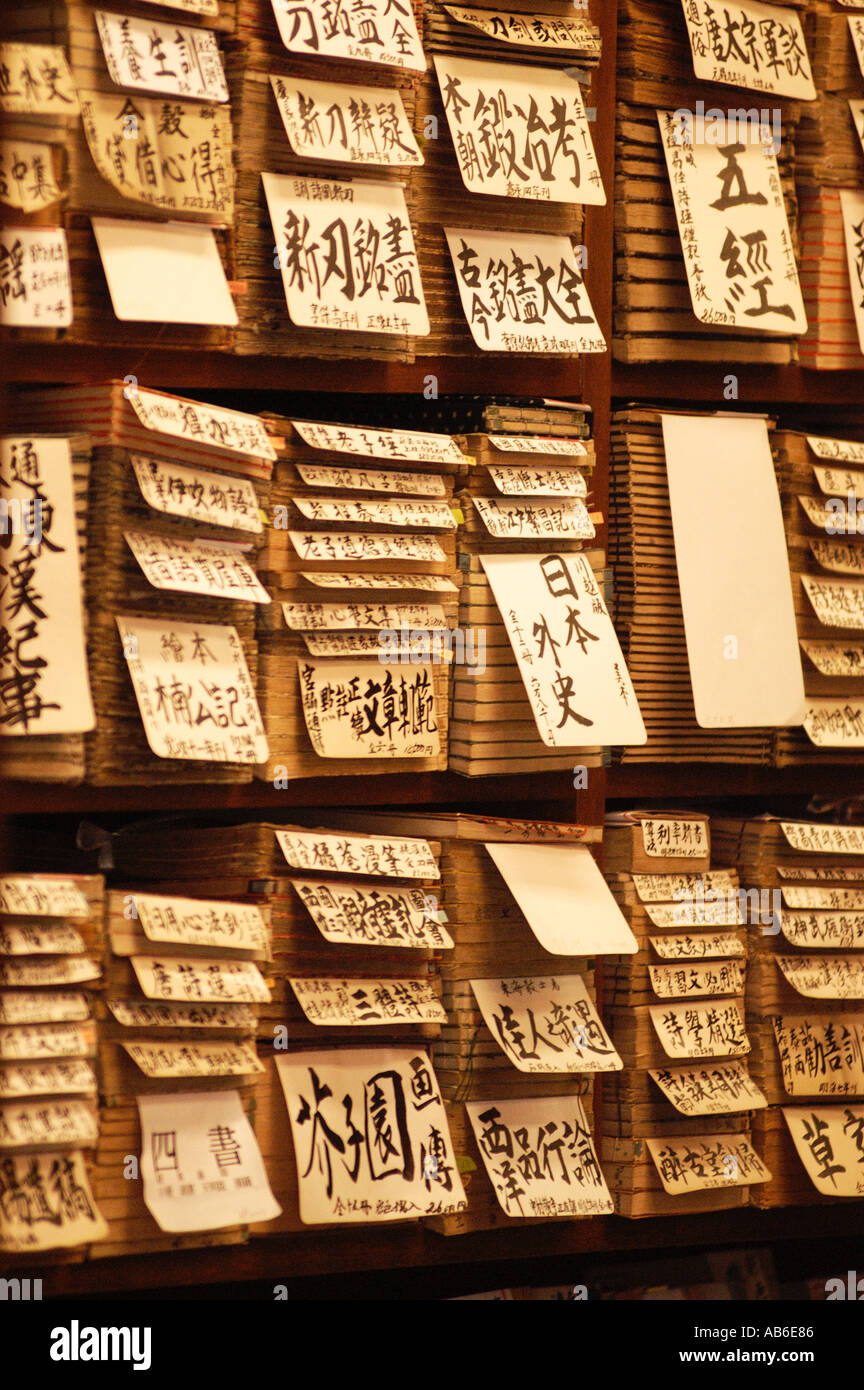 Japanese literature, old book hi-res stock photography and images - Alamy