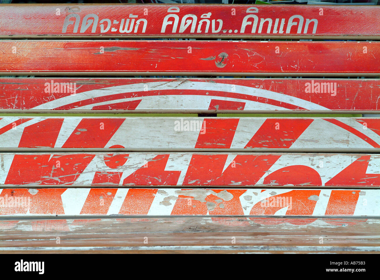 Kitkat bench hi-res stock photography and images - Alamy