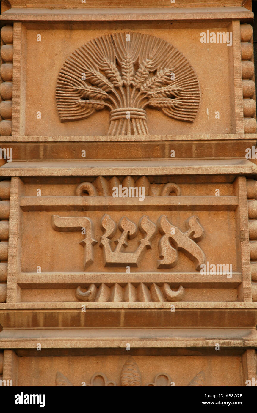 Relief symbolizing the Jewish biblical Asher tribe on the Federation of ...