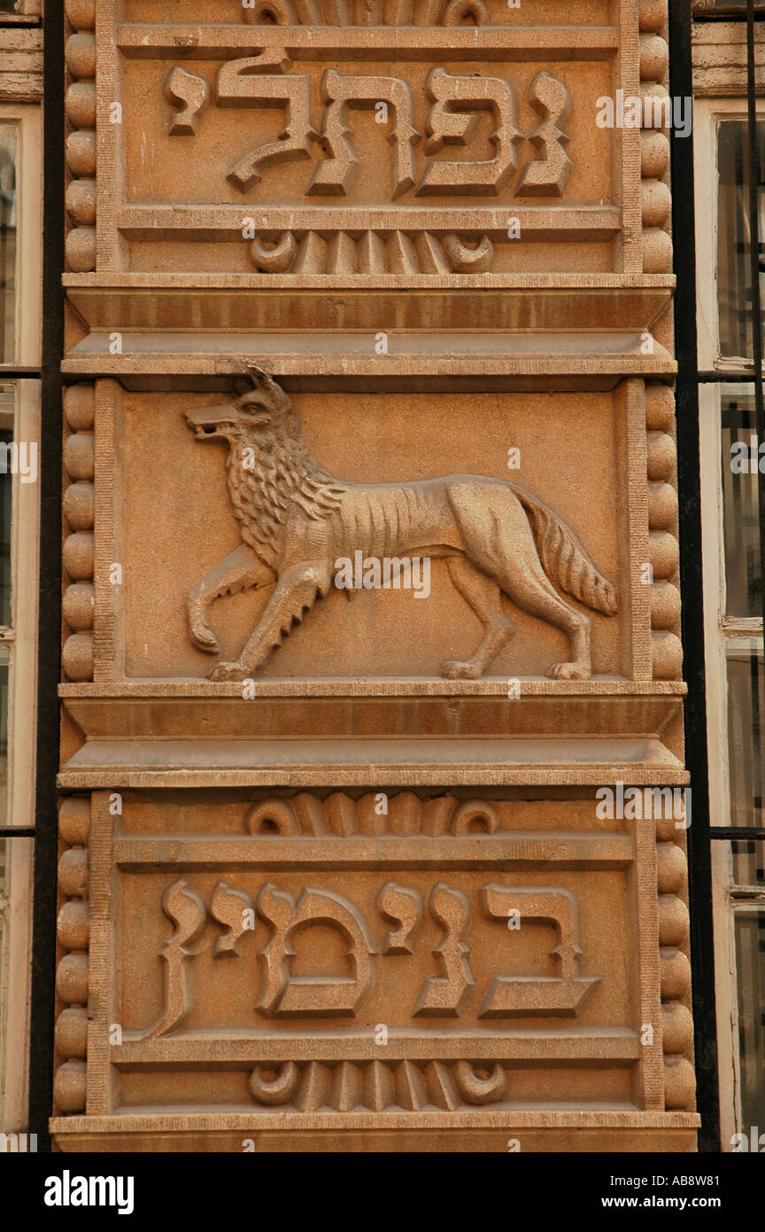 Jewish tribes hi-res stock photography and images - Alamy