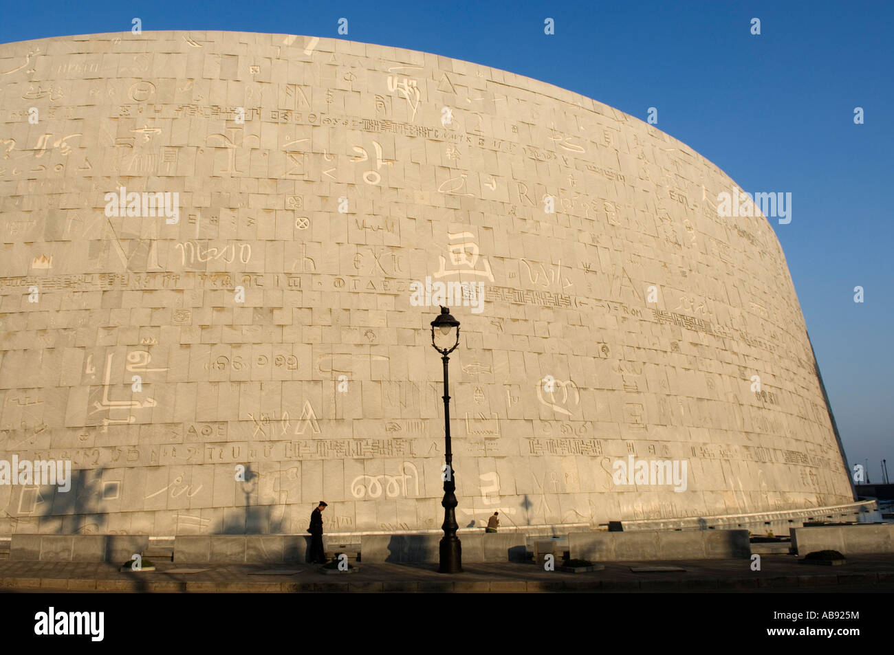 The Bibliotheca Alexandrina incised with the world's alphabets ...
