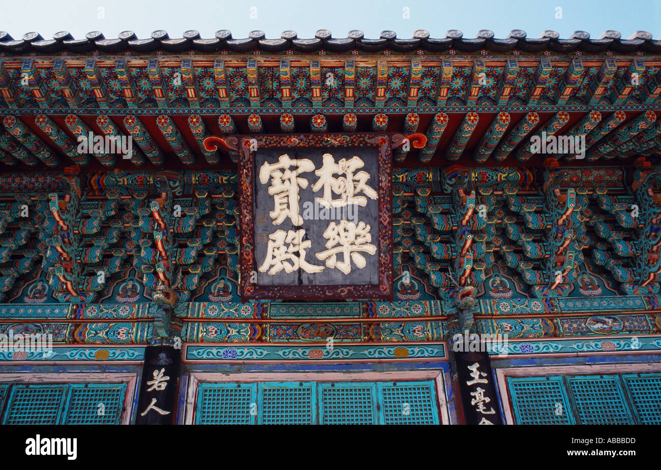 View of temple in Korea Hanguk Minsok Chon Gyeonggi do Stock Photo - Alamy