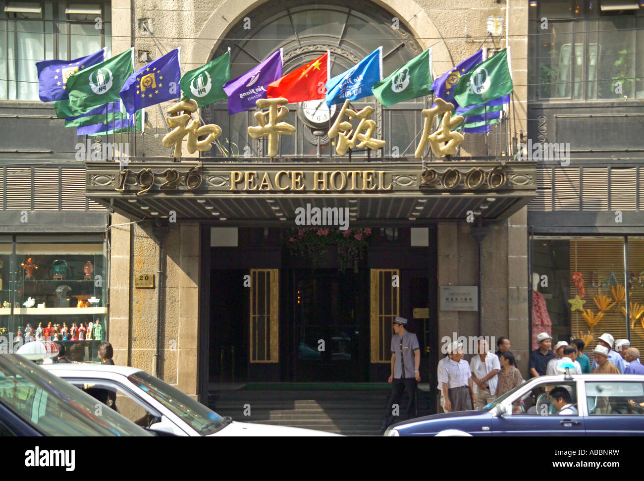 Peace hotel entrance in Shanghai Stock Photo - Alamy