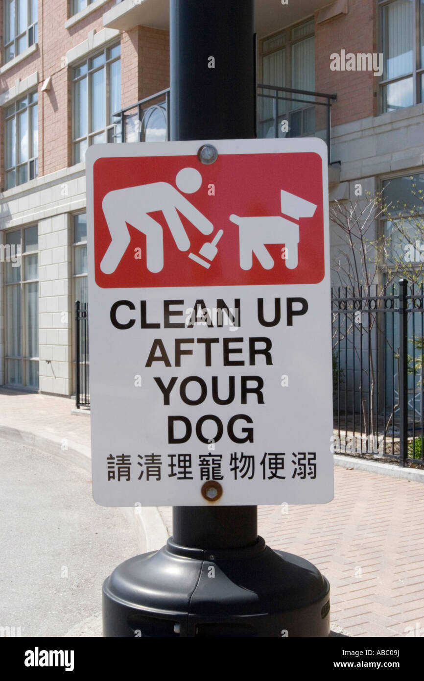 Clean Up After Your Dog Sign Stock Photo - Alamy