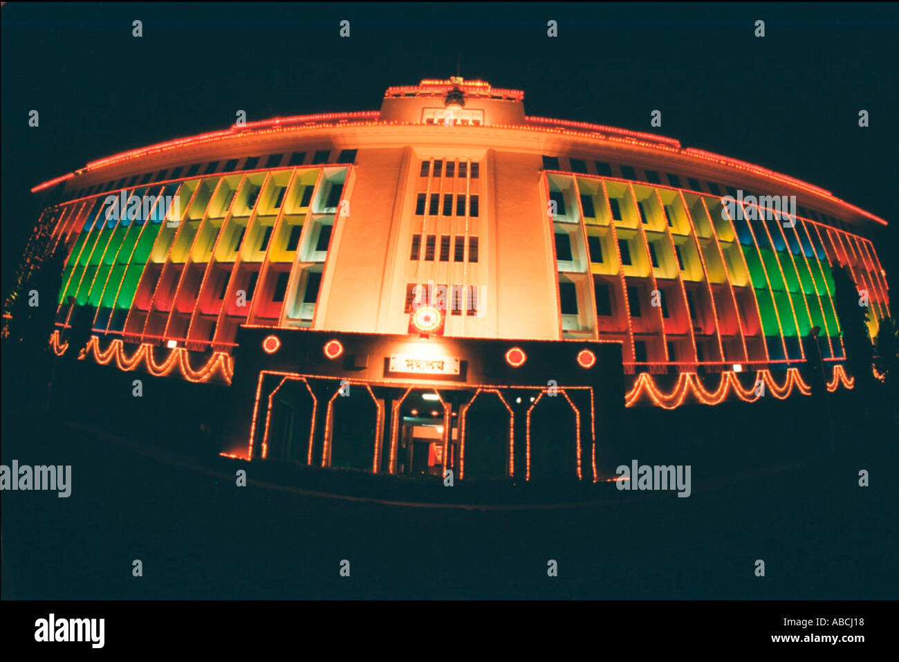 Mantralaya hi-res stock photography and images - Alamy