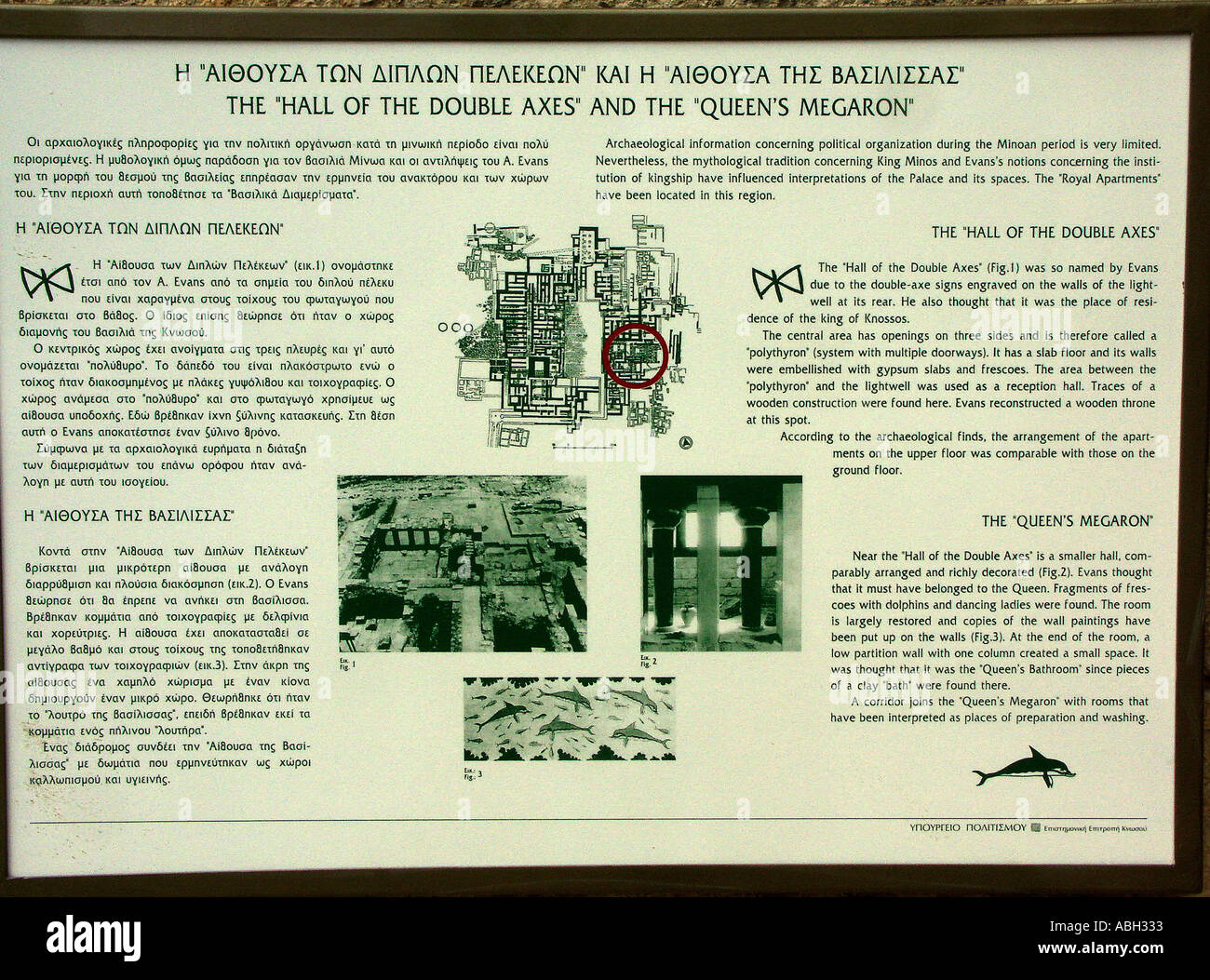Knossos the Minoan Capital of Crete Palace Ruins Stock Photo - Alamy