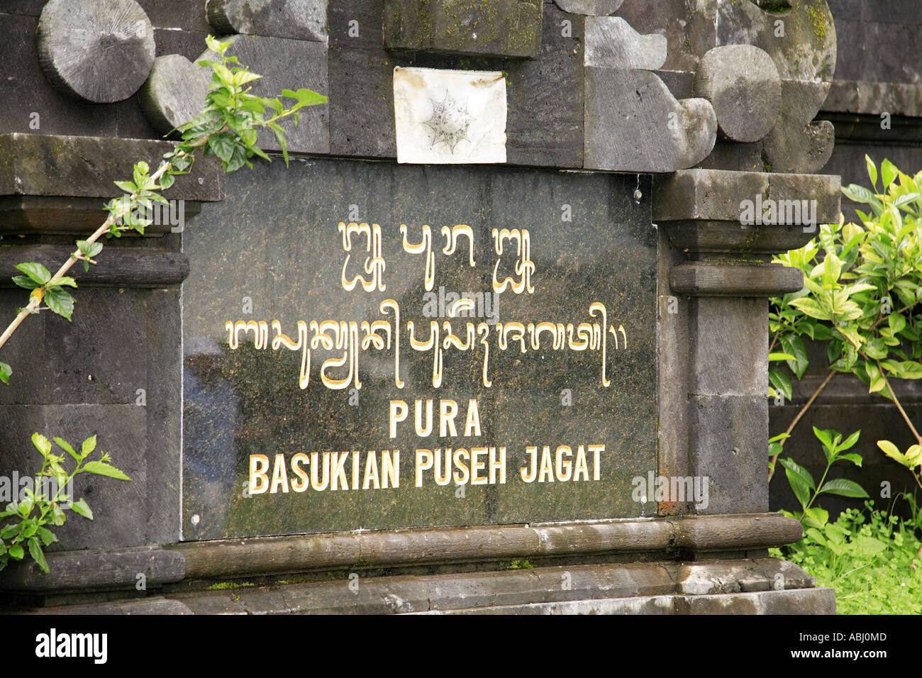Hindu temple sign hi-res stock photography and images - Alamy
