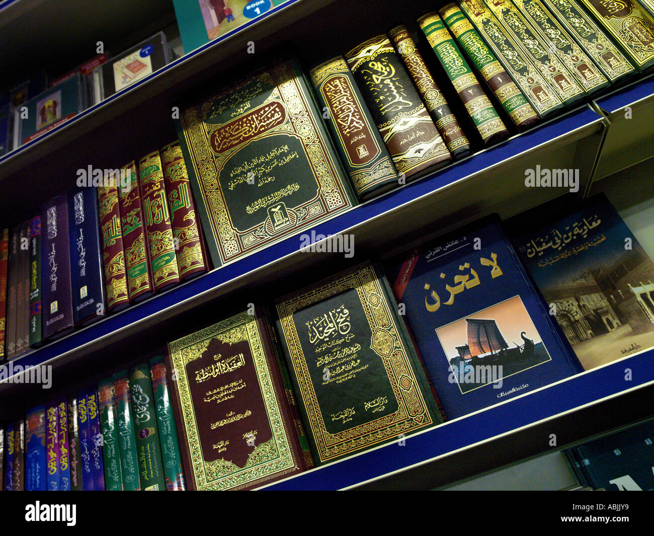 Islamic book shop hi-res stock photography and images - Alamy