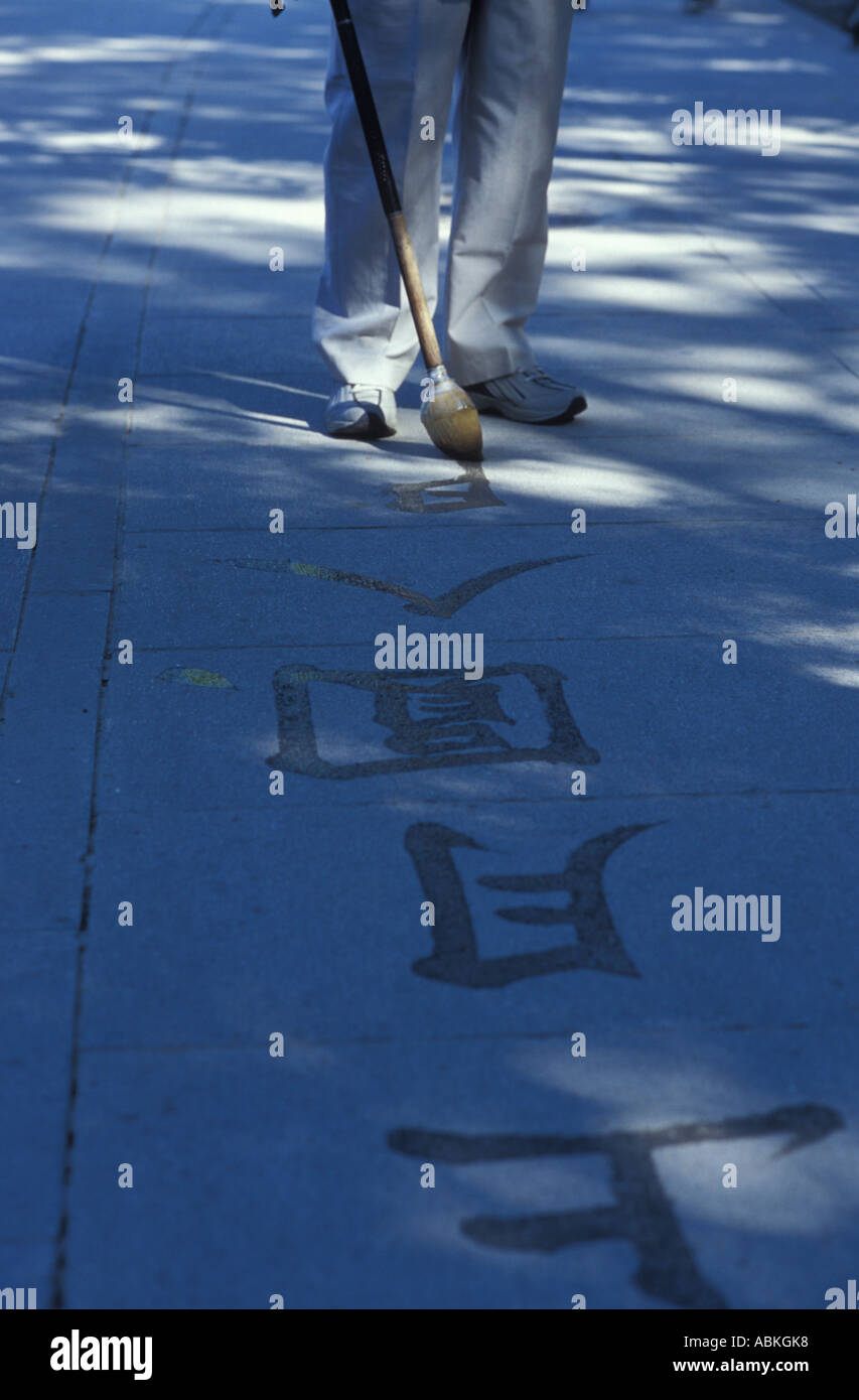 pavement calligraphy, Beihai Park, Beijing Stock Photo - Alamy
