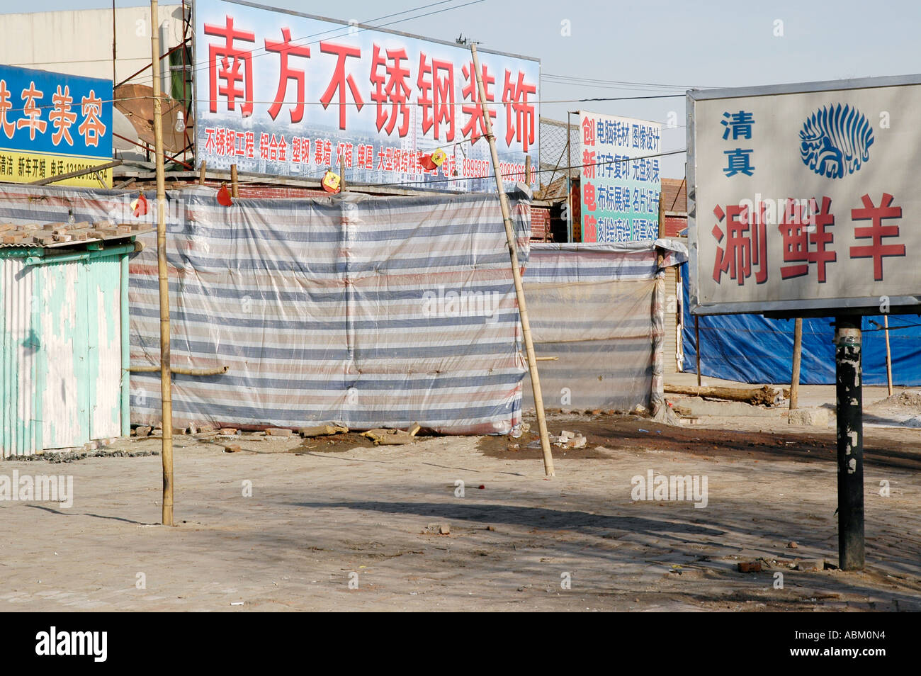 China billboards hi-res stock photography and images - Alamy