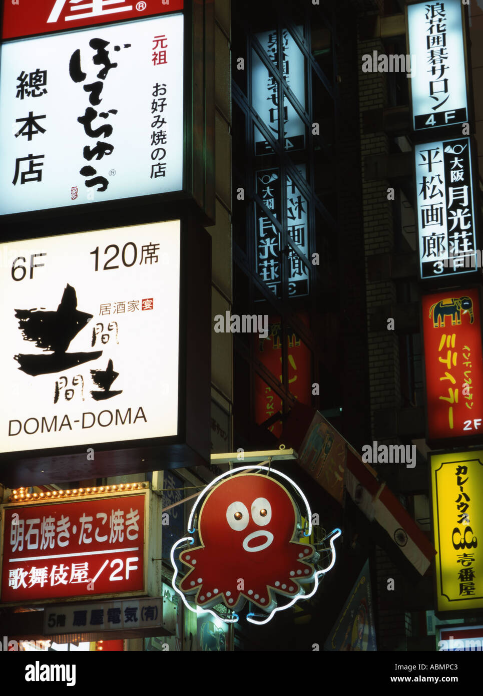 Osaka kanji hi-res stock photography and images - Alamy