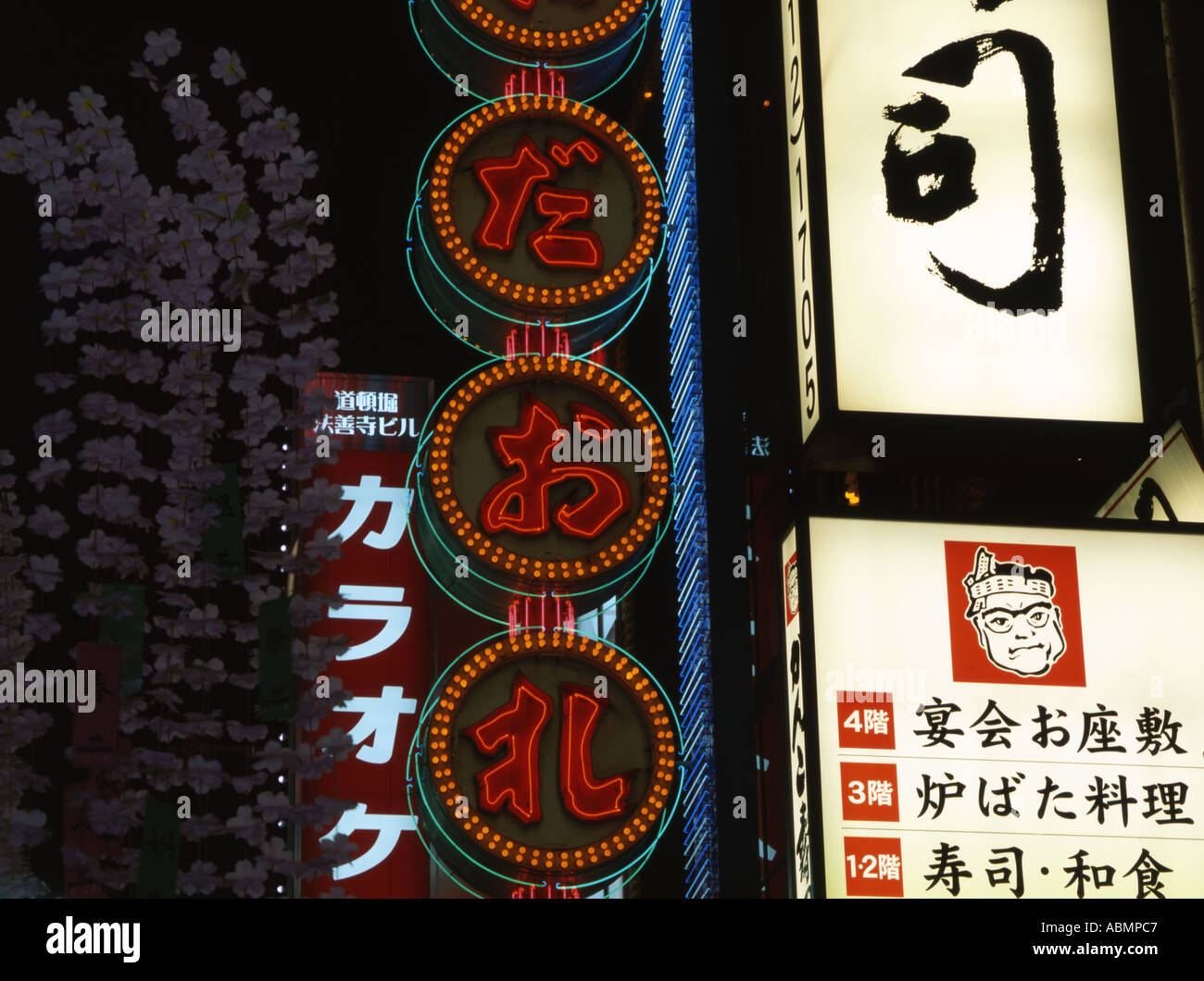 Osaka kanji hi-res stock photography and images - Alamy