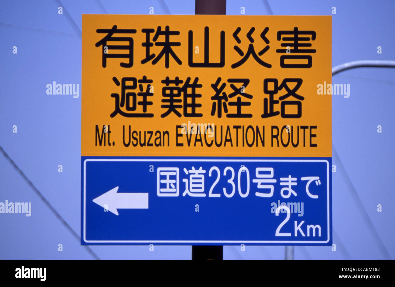 Volcano evacuation route hi-res stock photography and images - Alamy