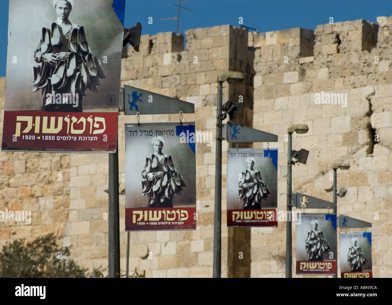 Israel Jerusalem Old City Jaffa Gate series of posters advertising a ...