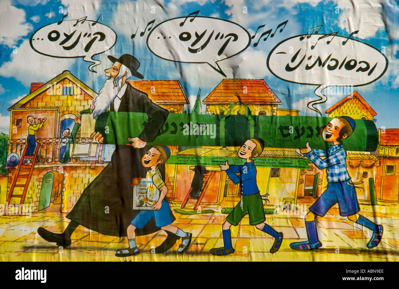 Israel Jerusalem Mea shearim Jewish Orthodox quarter advertising poster ...