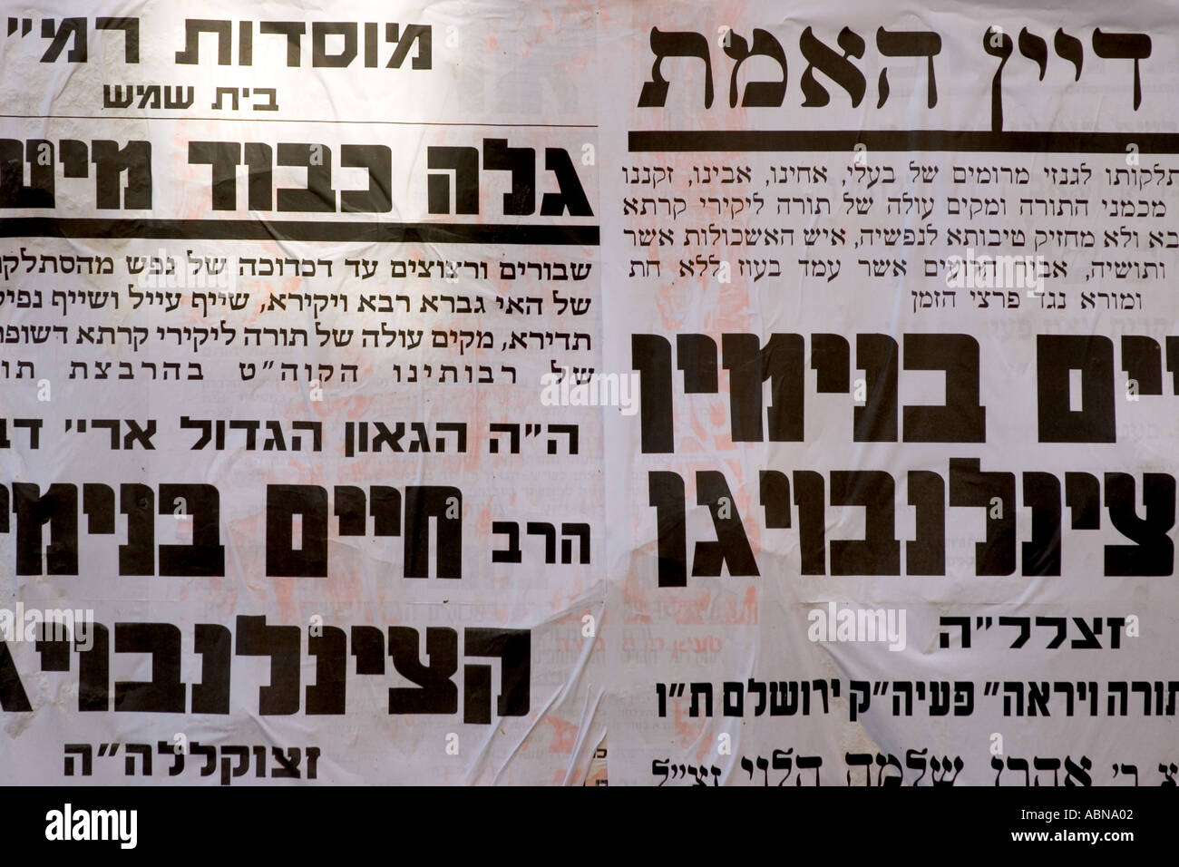 Israel Jerusalem Mea shearim Jewish Orthodox quarter hebrew writing on ...